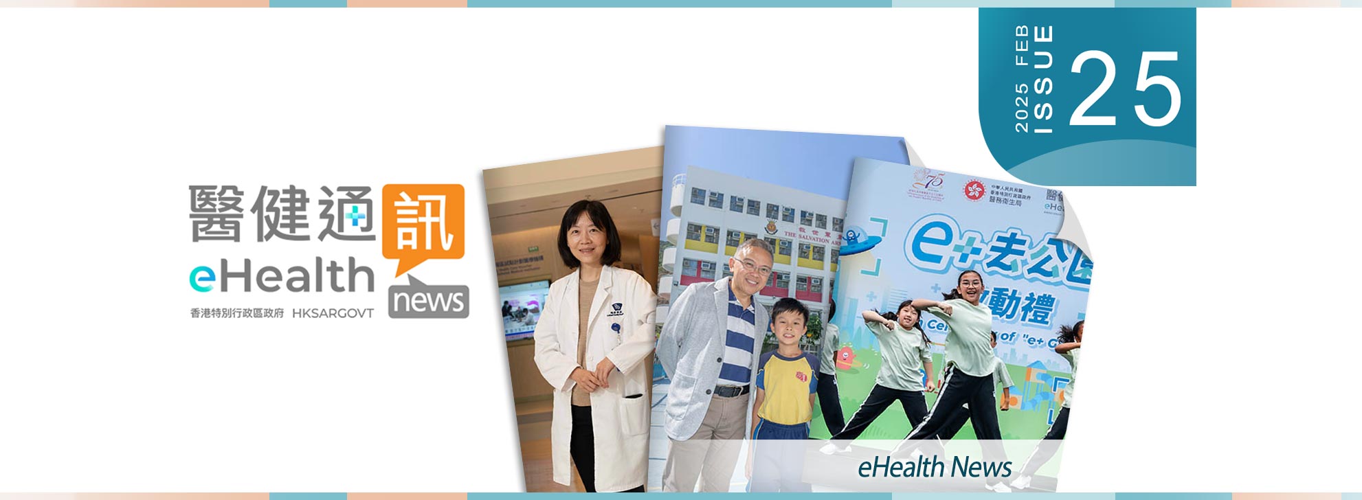 eHealth - Home