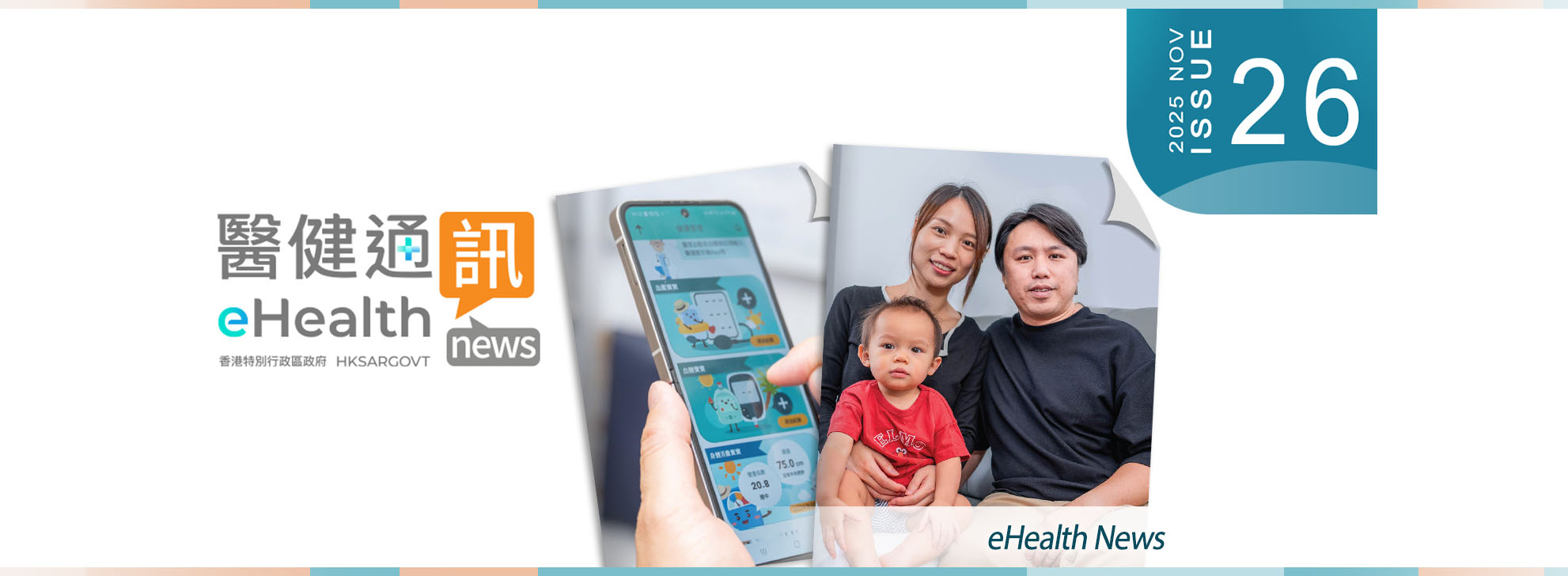 eHealth - Home